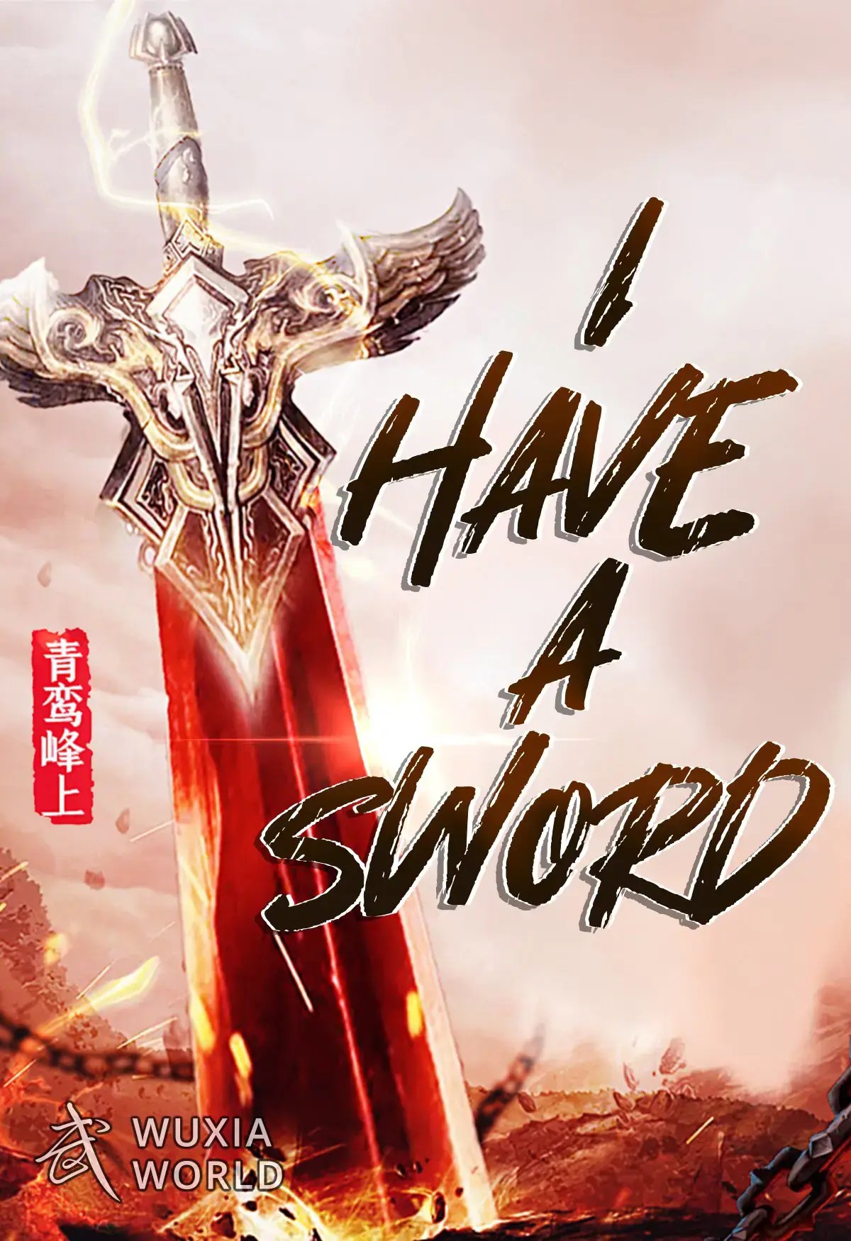 I Have A Sword Wuxiaworld