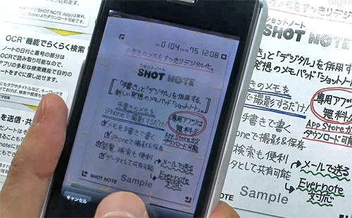 Shot Note notepad helps you digitize hand-written notes in a jiffy ...