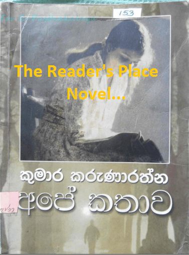 Ape-Kathawa sinhala novel pdf free dowmload