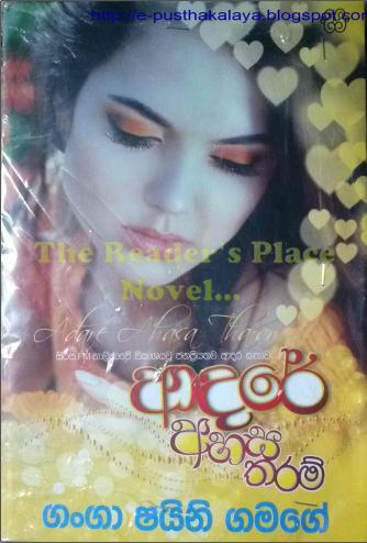 Adare-Ahasa-Tharam sinhala novel pdf free download