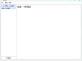 Github Chandlerye Mynote 一个轻量级的笔记软件