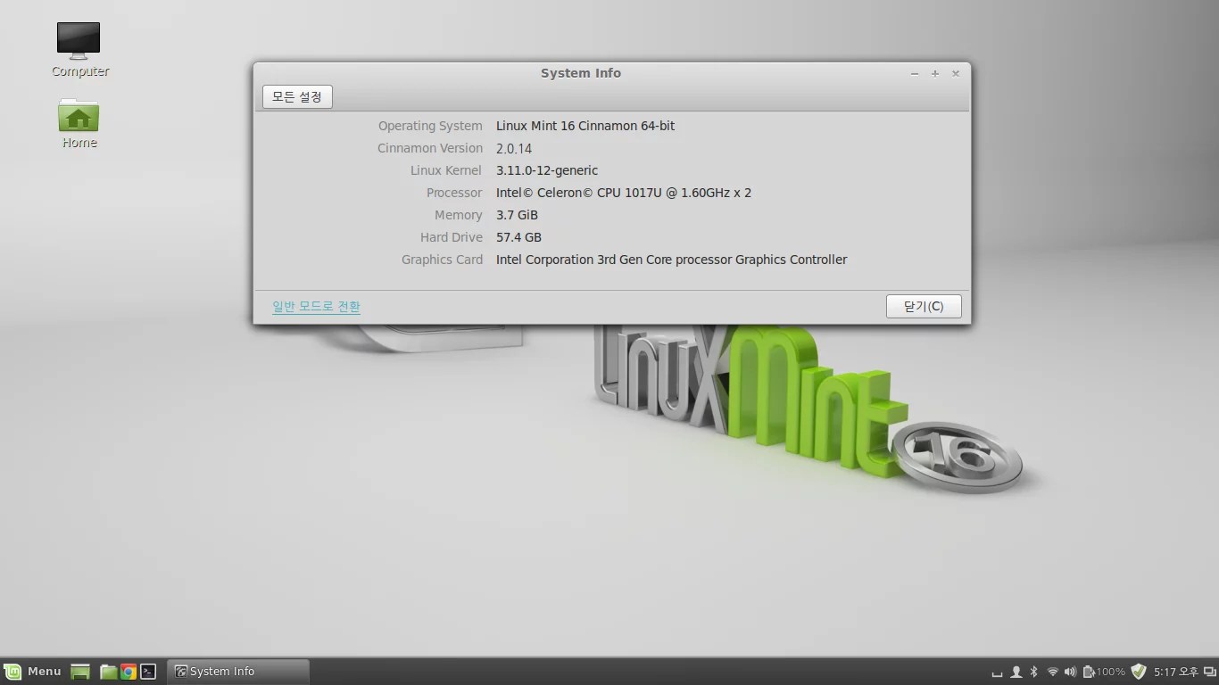 Linux Mint Petra 설치 – CHICPRO