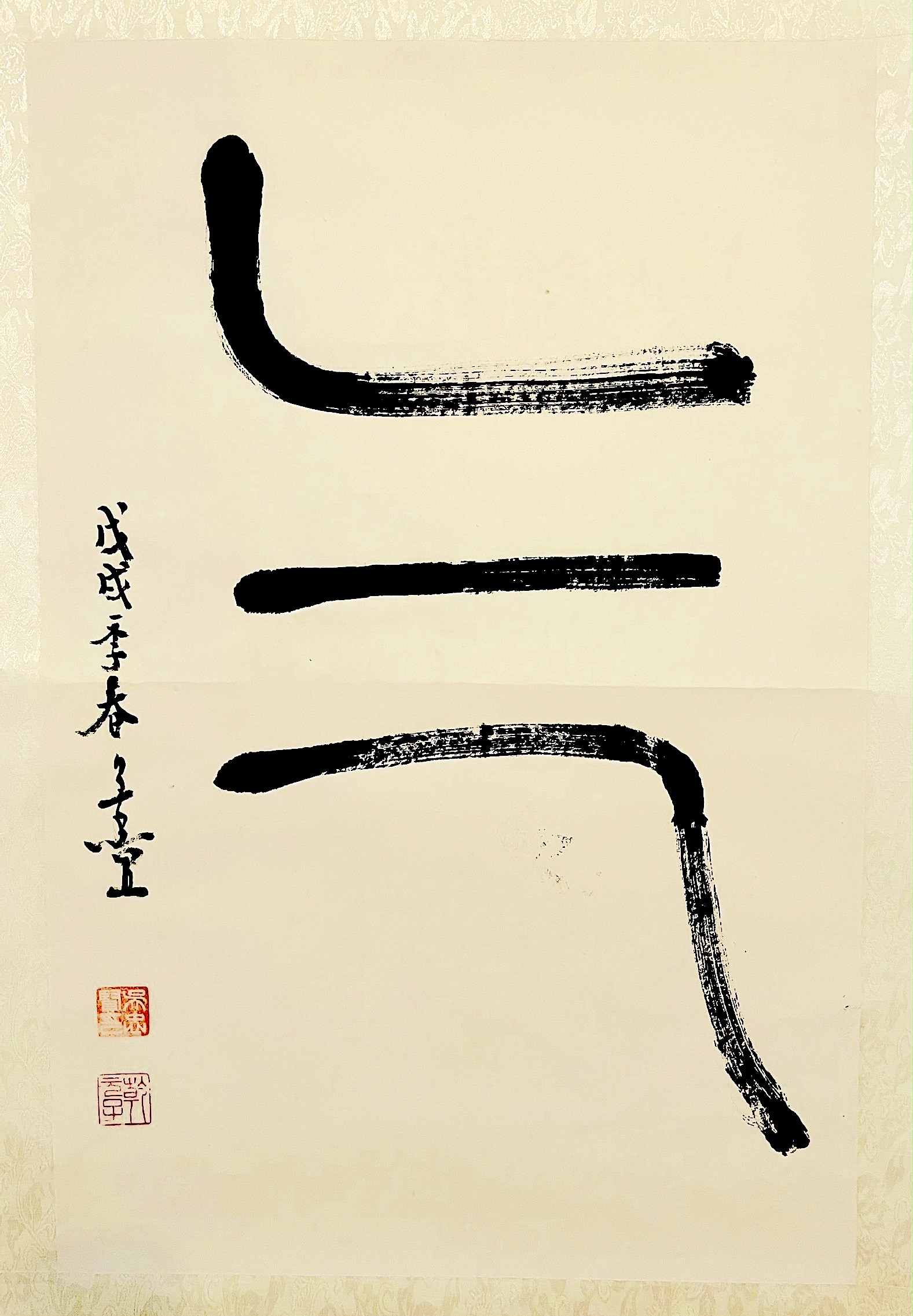 Oracle Bone Style “Qi” Talisman Calligraphy – Chinese Wisdom Traditions