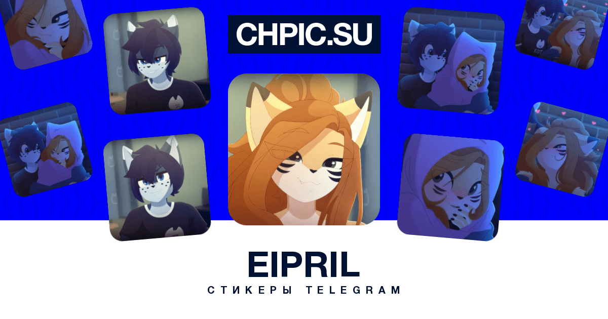 Cтикеры телеграм Eipril