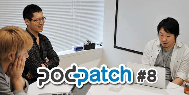 【Podpatch#8】Goodpatchのフロントエンドエンジニアが登場！-人気イベント『JSオジサン』の裏側を語る｜Goodpatch Blog グッドパッチブログ