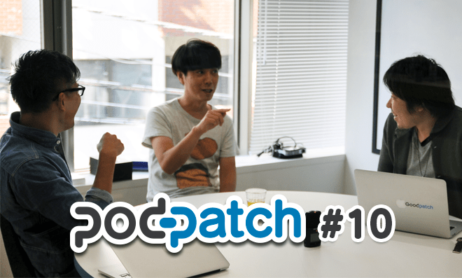 【Podpatch#10】『レター』で有名なROLLCAKE株式会社UI / UX デザイナー伊野亘輝さん登場！（前編）｜Goodpatch Blog グッドパッチブログ