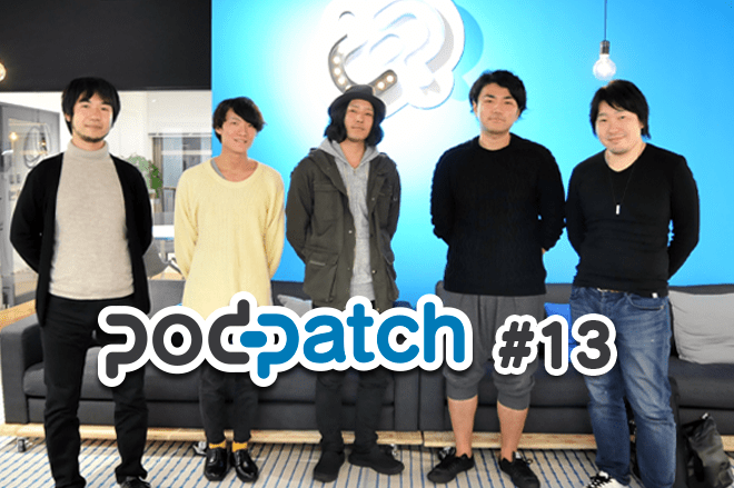【Podpatch#13】UIデザイン会社STANDARD inc. 全員登場！起業のきっかけやUIデザインの考え方まで｜Goodpatch Blog グッドパッチブログ
