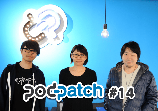 【Podpatch#14】 グッドパッチで活躍しているUIデザイナー三橋・犬嶋が登場！誰のためにデザインをするべきか、人それぞれ違う「デザイン」の定義とは｜Goodpatch Blog グッド ...