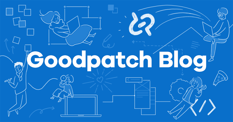 『MEMOPATCH』から『Goodpatch Blog』に名称変更しました｜Goodpatch Blog グッドパッチブログ