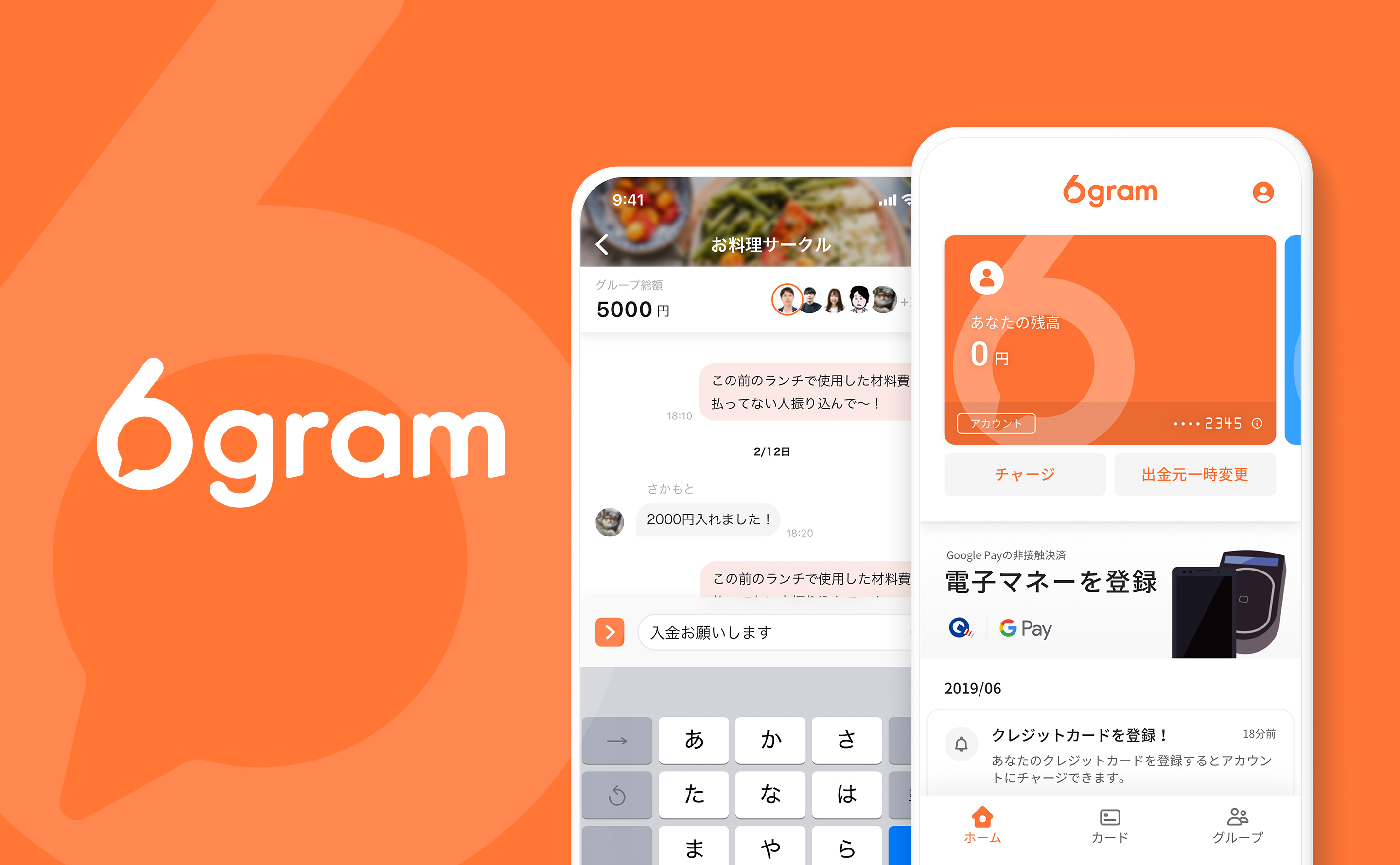 6gram｜Work｜Goodpatch グッドパッチ