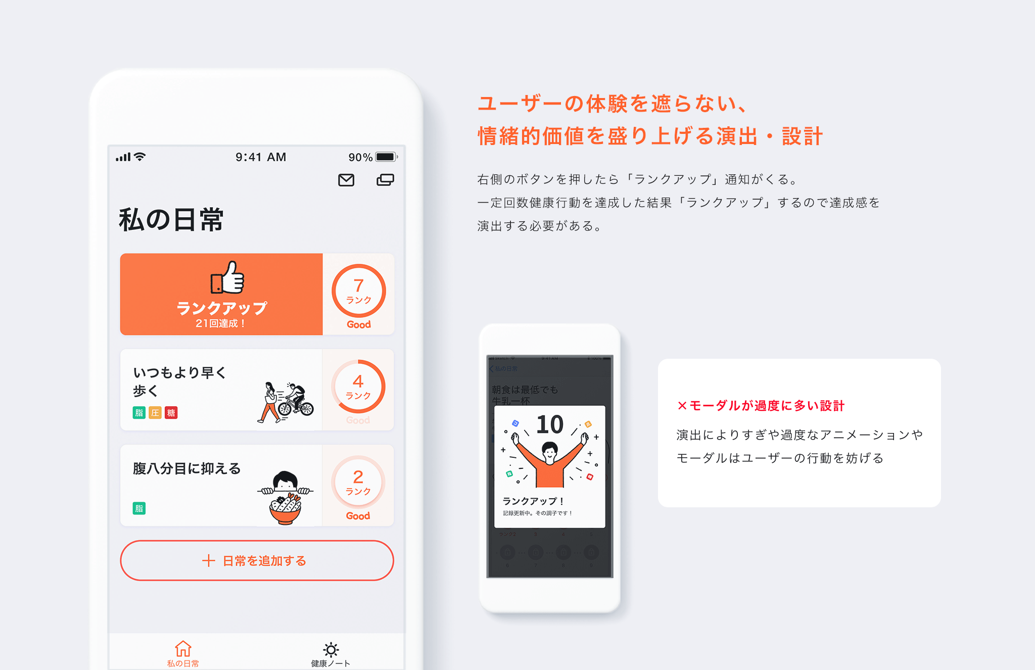 SUNTORY＋｜Work｜Goodpatch グッドパッチ