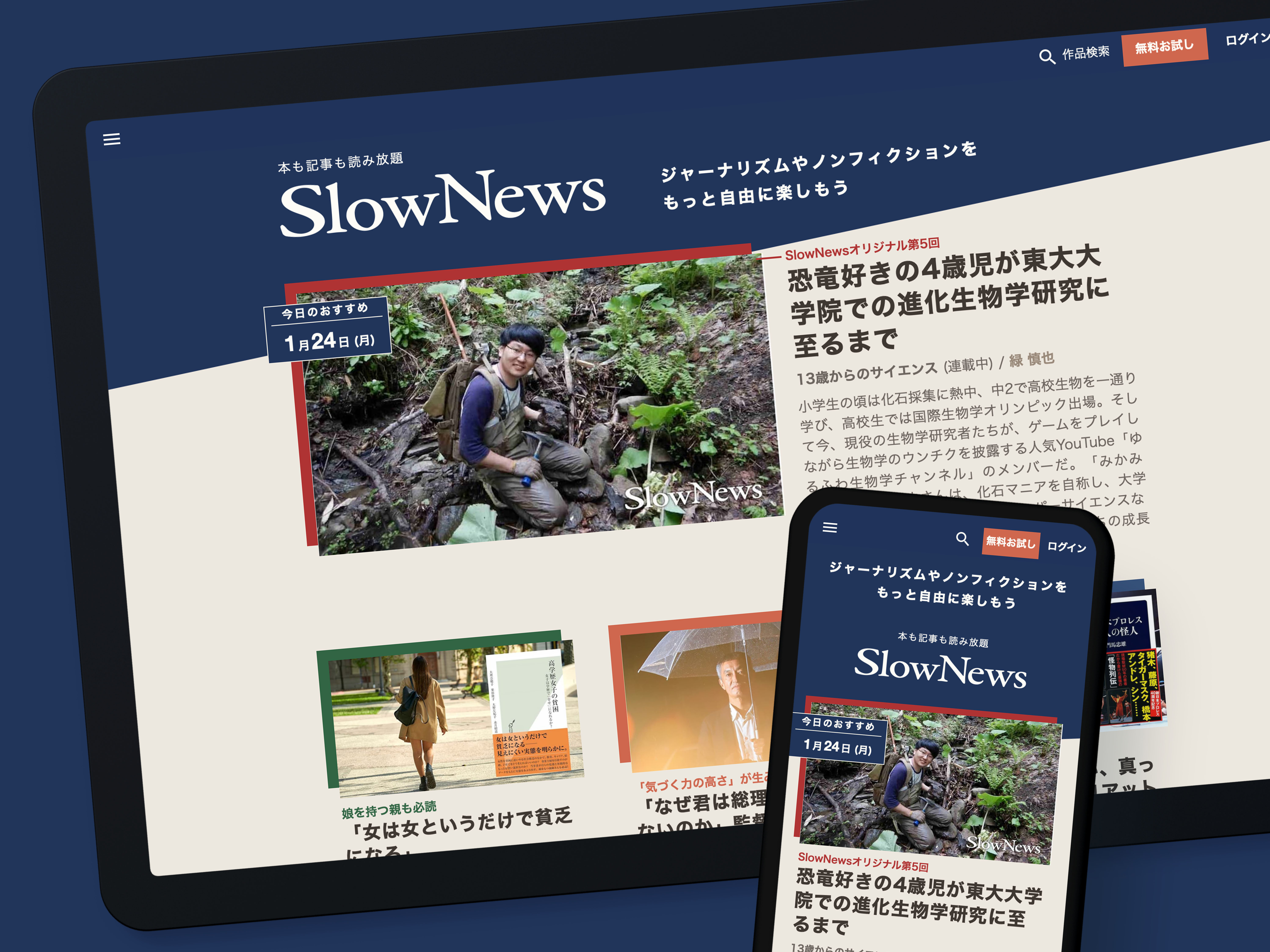 SlowNews｜Work｜Goodpatch グッドパッチ