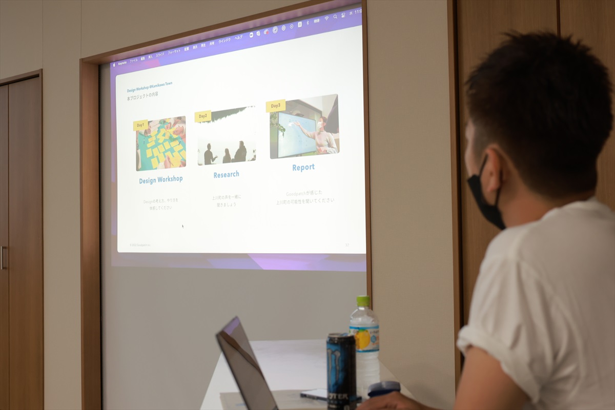 上川町役場と実施したワークショップに関する記事が掲載されました｜News｜Goodpatch グッドパッチ