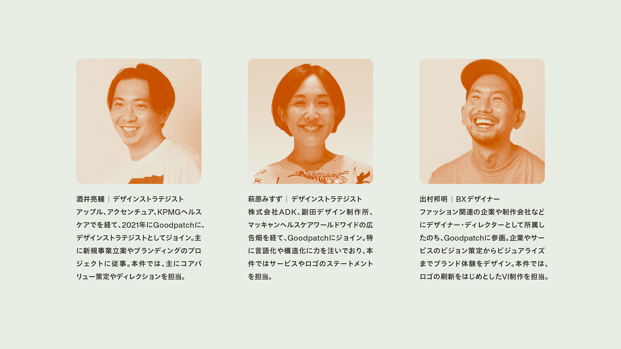 coorum｜Work｜Goodpatch グッドパッチ