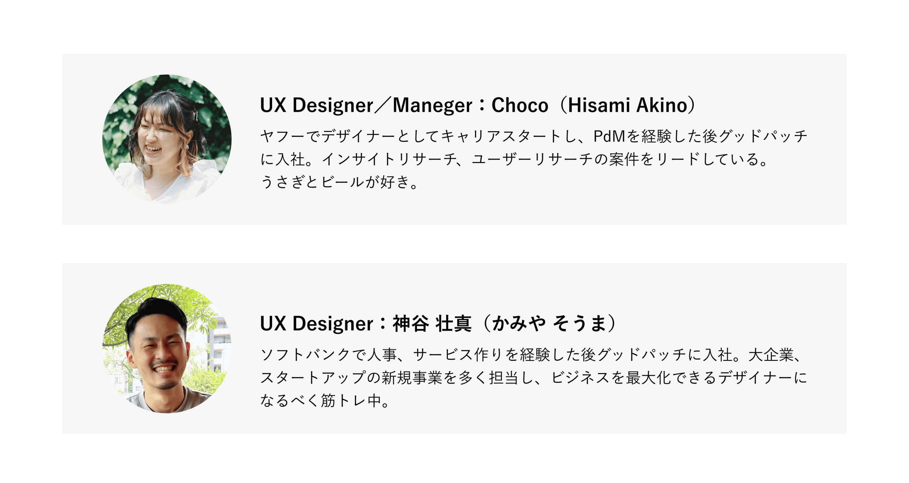 ユーザー調査の「使いたいと思います」を信じてはいけない、3つの理由｜Goodpatch Blog グッドパッチブログ
