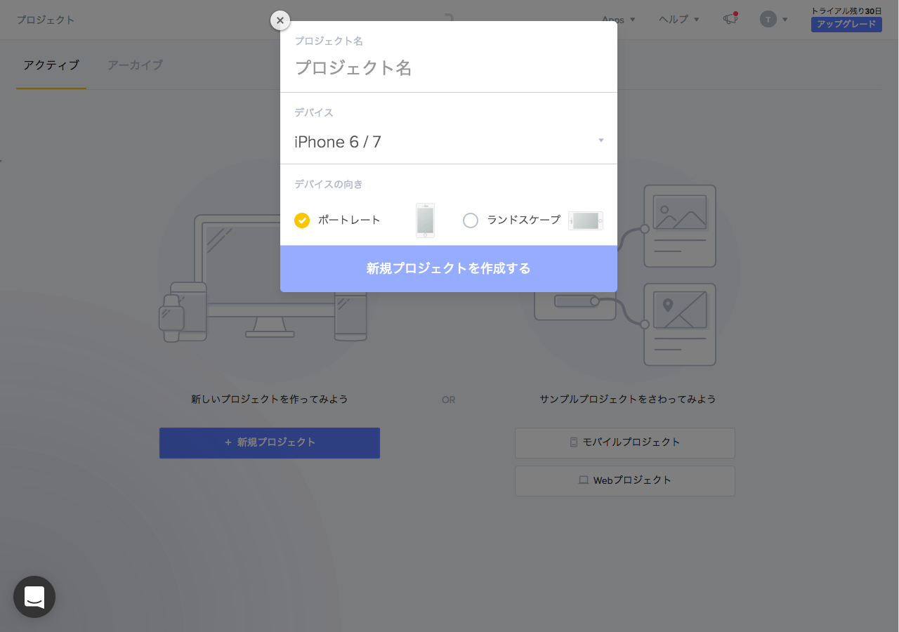 初めてでも簡単！Prottの使い方講座〜基本機能編〜｜Goodpatch Blog グッドパッチブログ