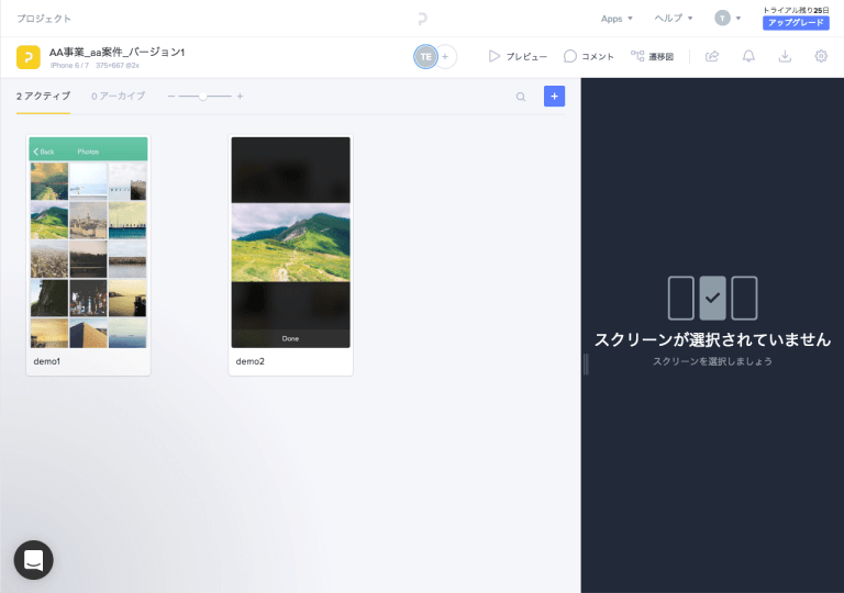 初めてでも簡単！Prottの使い方講座〜基本機能編〜｜Goodpatch Blog グッドパッチブログ