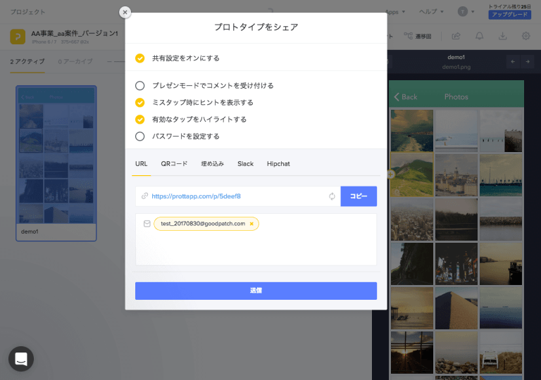 初めてでも簡単！Prottの使い方講座〜基本機能編〜｜Goodpatch Blog グッドパッチブログ