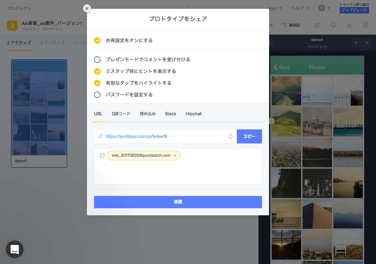 初めてでも簡単！Prottの使い方講座〜基本機能編〜｜Goodpatch Blog グッドパッチブログ