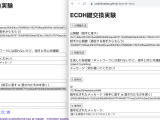 Github Code4sabae Ecdh Test