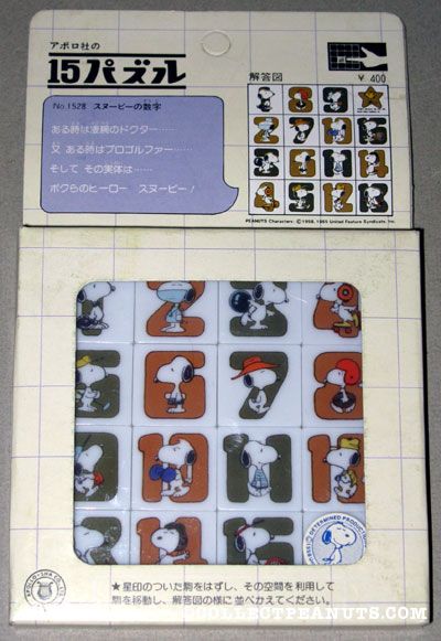 Peanuts Sliding Picture Puzzles | CollectPeanuts.com