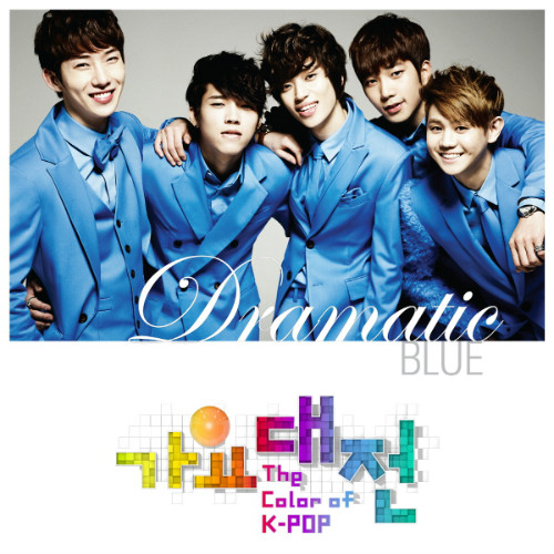Dramatic Blue - Tearfully Beautiful (눈물나게 아름다운) Lyrics » Color Coded ...