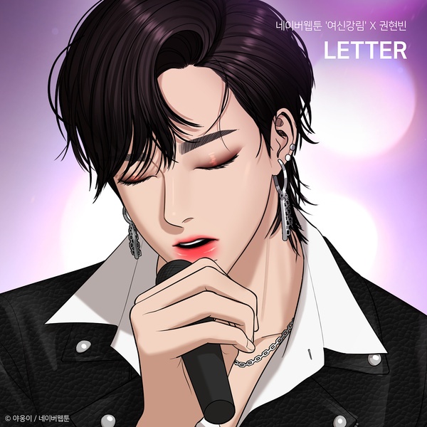 VIINI (권현빈) - LETTER Lyrics » Color Coded Lyrics | Lyrics at CCL
