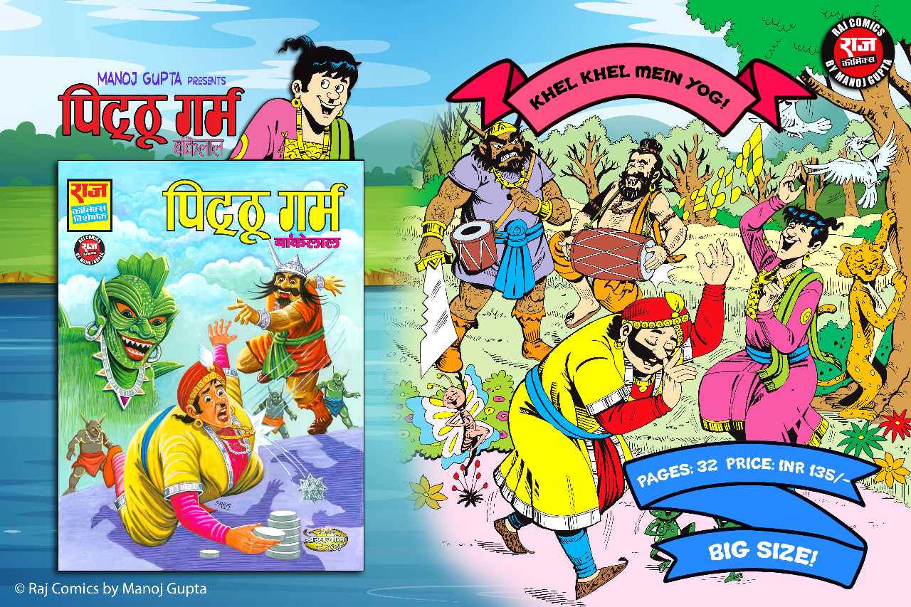 Pitthu Garm RCBYMG (Pre Order) - Comic Haveli