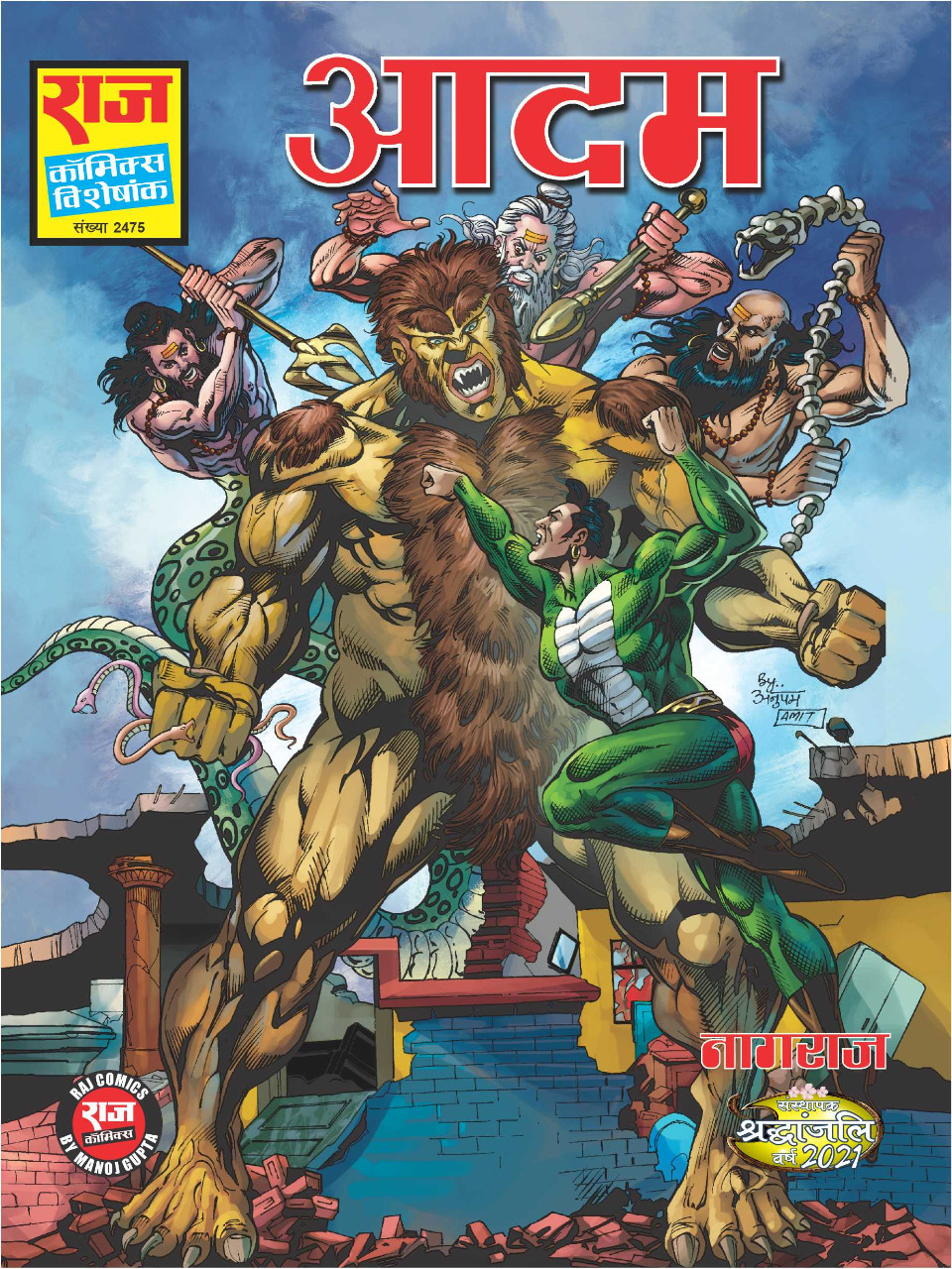 AADAM (RCBYMG) - Comic Haveli