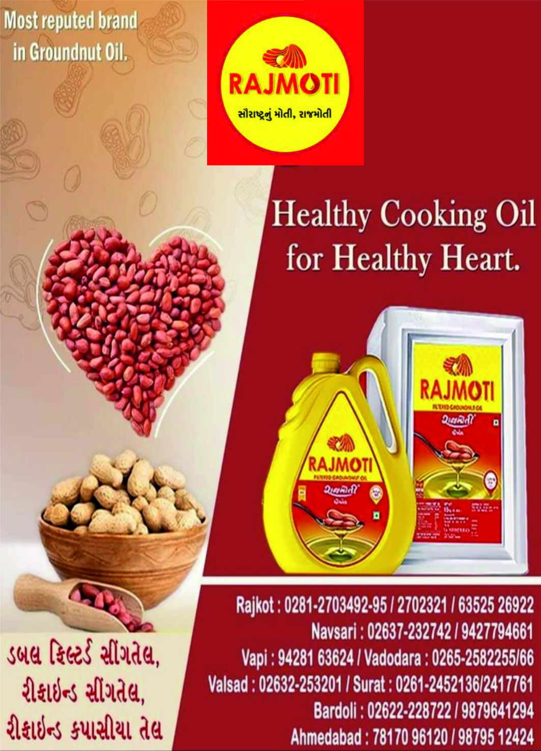 Shree Rajmoti Industries » Mfg of Groundnut oil In Rajkot, Gujarat