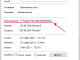 Mobile Broadband Hl Service что это за программа