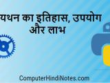 Function In Python Computer Hindi Notes