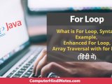ज व म For Loop Computer Hindi Notes
