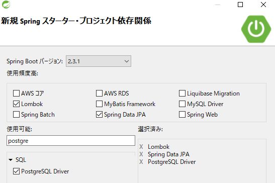 Spring JPAでPostgreSQLに接続する方法 | 株式会社CONFRAGE ITソリューション事業部 Spring JPAでPostgreSQLに接続する方法 | 株式会社CONFRAGE ITソリューション事業部