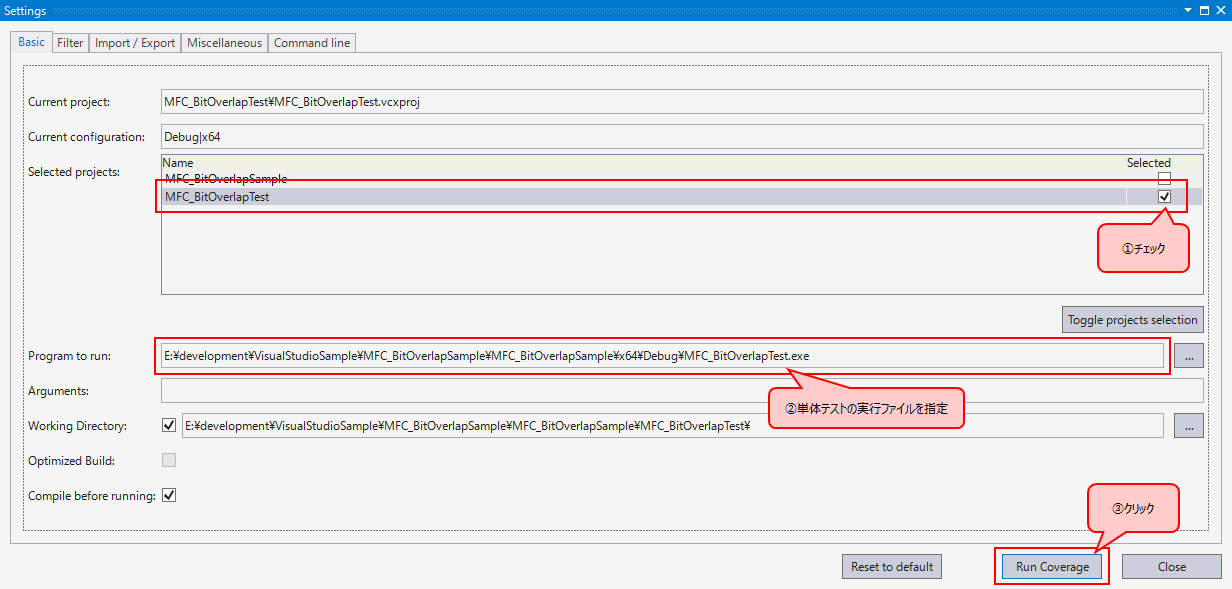 Windowsでのカバレッジ測定OpenCppCoverageを使ってみた(2) | いくぞ！田舎在住技術職！！