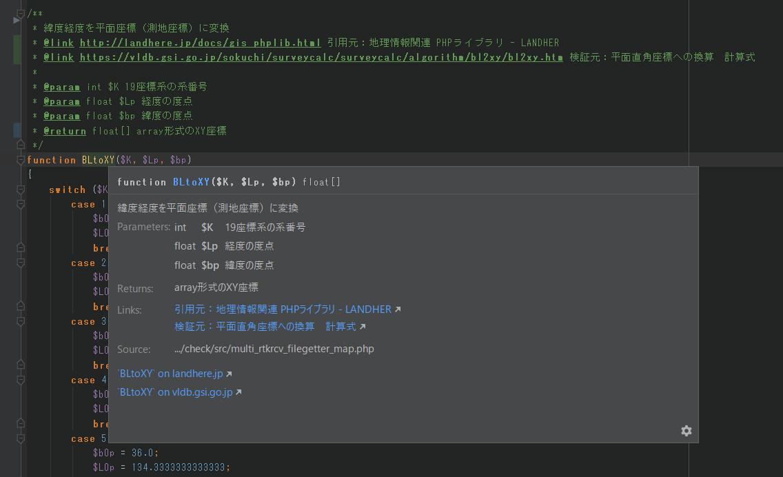 PHPのコメント形式のPHPDoc│株式会社シーポイントラボ｜浜松のシステム・RTK-GNSS開発