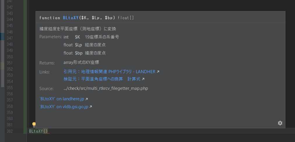 PHPのコメント形式のPHPDoc│株式会社シーポイントラボ｜浜松のシステム・RTK-GNSS開発