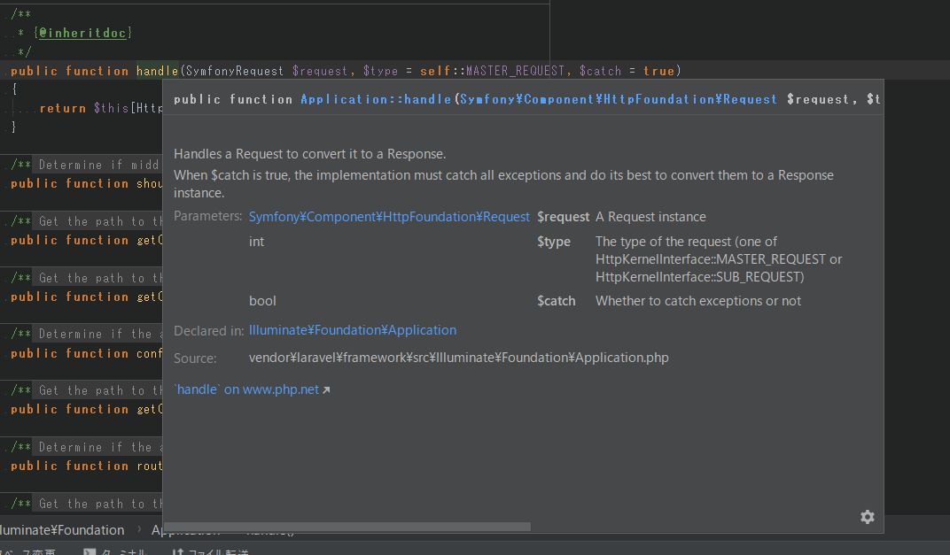 PHPDocの内容を継承する@inheritdoc – 株式会社シーポイントラボ ｜ 浜松のシステム・RTK-GNSS開発