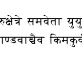 Ctan Package Devanagari
