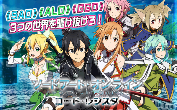 【Qoo攻略】『刀劍神域 代碼寄存器（Sword Art Online Code Register/ ソードアート・オンライン コード ...