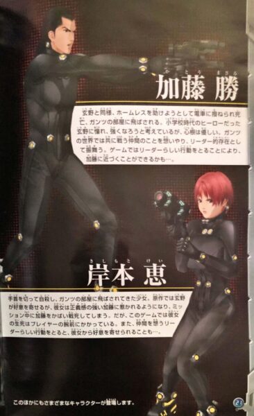 【GANTZ THE GAME】元祖異世界転生！？死後転生の世界で星人どもを殲滅せよ！ | レトロに憧れて