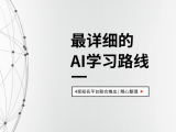 Github Jingdong Liu Ailearning Ailearning 机器学习 Machinelearning