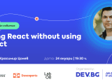 Using React Without Using React Dev Bg
