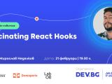 Fascinating React Hooks Dev Bg