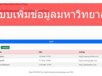 PHP Archives - DEVBANBAN.COM = คู่มือทำเว็บ [php, sql, codeigniter, bootstrap, html]