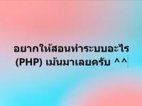 PHP Archives - DEVBANBAN.COM = คู่มือทำเว็บ [php, sql, codeigniter, bootstrap, html]