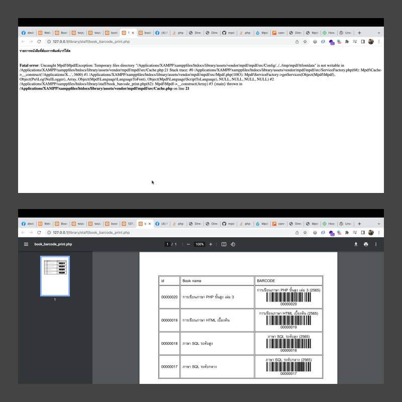 วิธีแก้ปัญหา ติดตั้ง mPDF (ผ่าน Composer) บน PHP8.2 และ MacOS แล้ว Run ไม่ได้ !! - สอนสร้าง ...