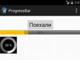 Progressbar Android Studio Kotlin
