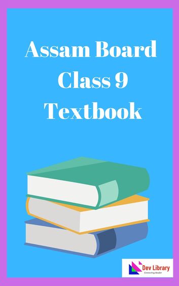 SEBA Class 9 Mathematics PDF Book - গণিত » Dev Library