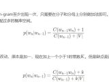自然语言处理nlp中的n Gram模型 Dinry